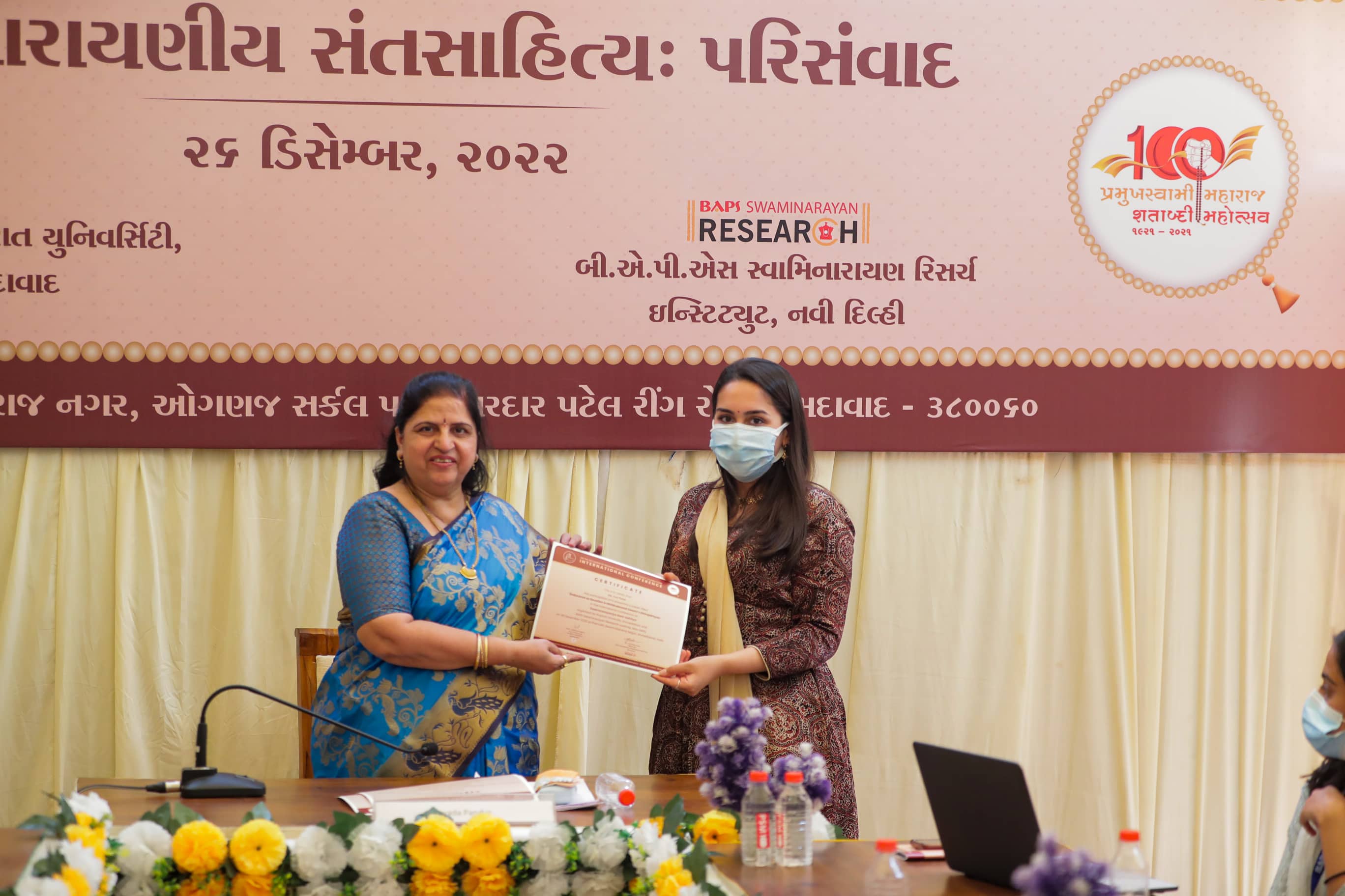 Swaminarayaniya Sant Sahitya, Ahmedabad, India - BAPS Swaminarayan Research